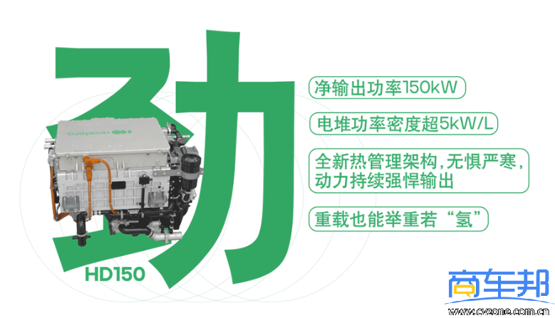 商车邦-康明斯Accelera HD150氢燃料电池惊艳亮相碳博会!